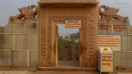 Entrance gate of Nidhivan