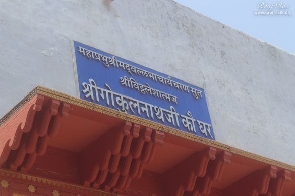 Information board of Shri Gokulnath Ji Temple in Gokul Mahavan