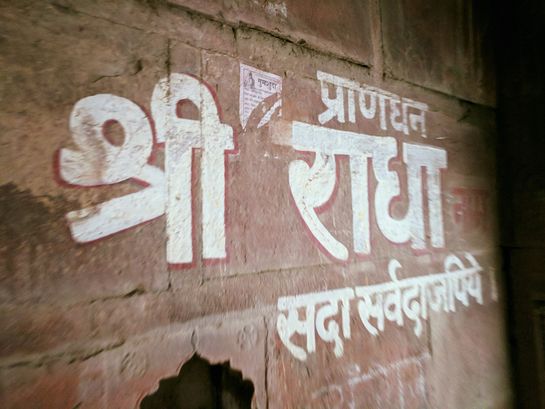 "Shri Radha" name written on the wall at kesi ghat in Vrindavan.
