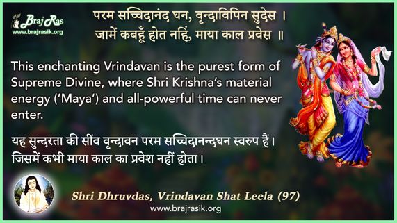Param Sacchidanand Ghan, Vrindavipin Sudesh - Shri Dhruvdas, Vrindavan ...