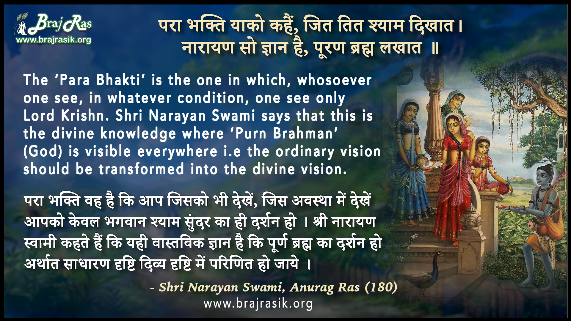 Brahmin Quotes In Marathi