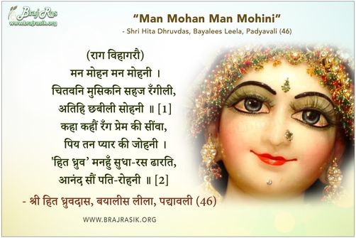 Man Mohan Man Mohini - Shri Hita Dhruvdas, Padyavali (88)
