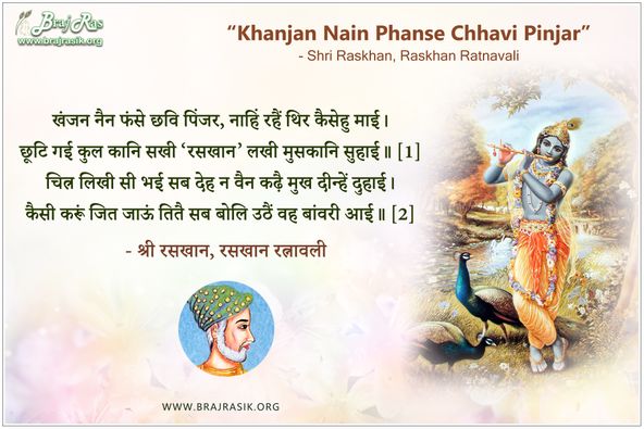 Khanjan Nain Phanse Chhavi Pinjar - Shri Raskhan, Raskhan Ratnavali