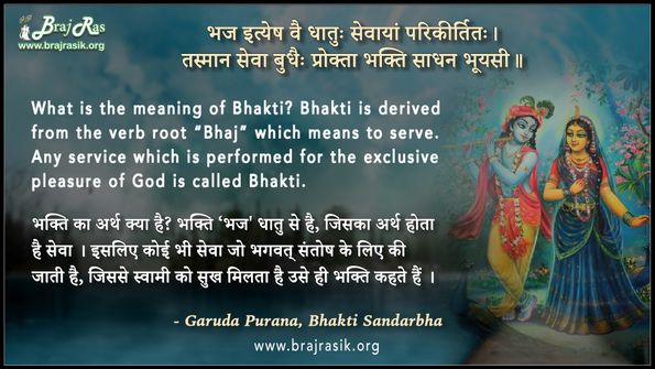 Bhaj Ityesh Vai Dhatu - Garuda Purana, Bhakti Sandarbha