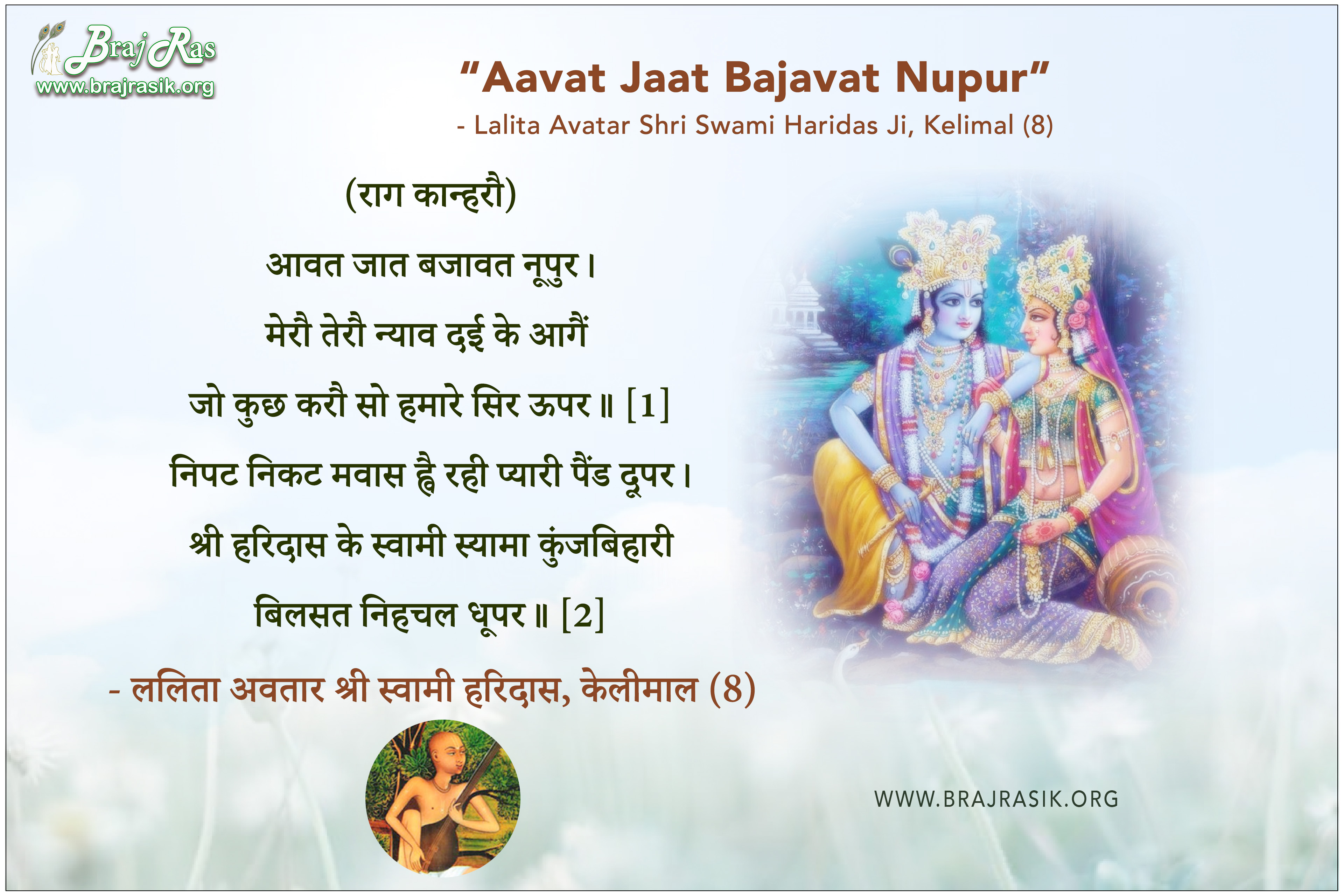 Jaat Quotes In Hindi