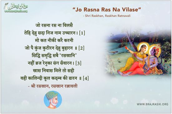 Jo Rasna Ras Na Vilase - Shri Raskhan, Raskhan Ratnavali