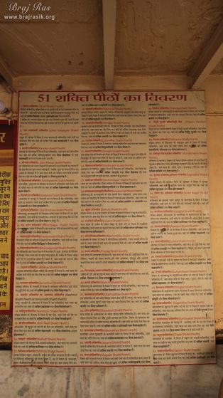 All names of 51 Shaktipeeth Temples in India at Bhuteshwar Mahadev ...