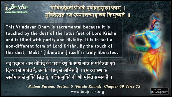 Govind Deh Tobhinnam - Padma Purana, Section 5 [Patala Khand], Chapter 69, Verse 72