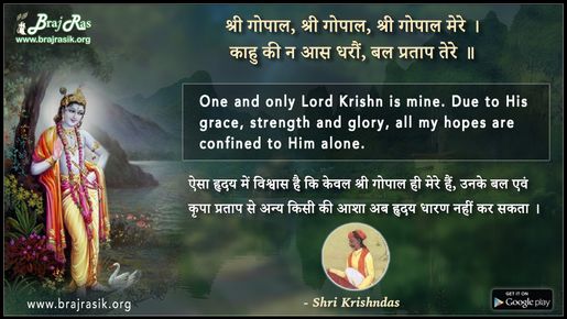 Shri Gopal, Shri Gopal, Shri Gopal - Shri Krishndas, Shri Krishndas ...