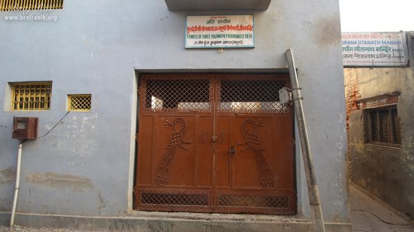 Entrance gate of Shri Paurnamasi Devi (Yogmaya Temple), Vrindavan