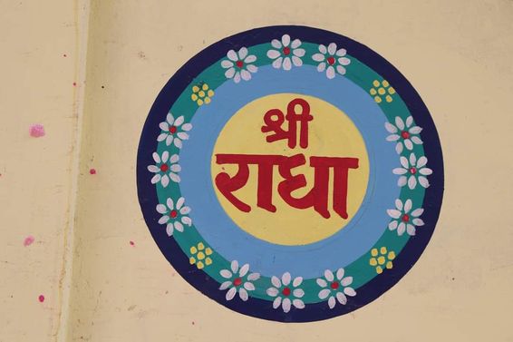Glimpses of Shri Radha name written over a wall @ Vrindavan.