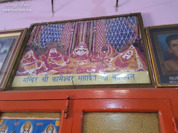 Photo of Shri Kameshwar Mahadev installed at Shri Kameshwar Mahadev at ...