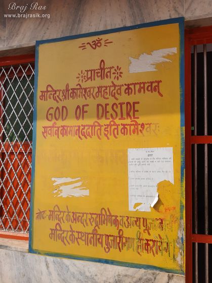 Temple name is written near to the entrance at Shri Kameshwar Mahadev ...