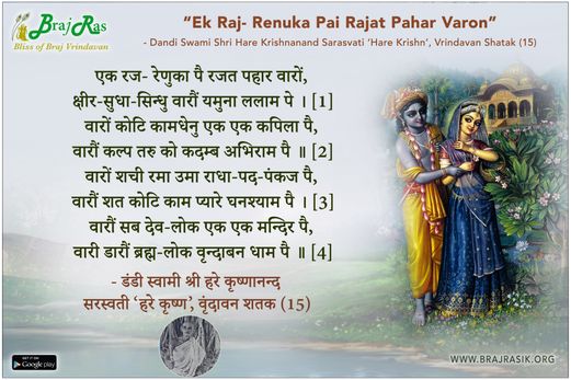 Ek Raj- Renuka Pai Rajat - Dandi Swami Hare Krishnanand Sarasvati ‘Hare ...