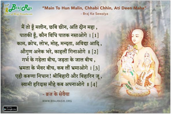 Main To Hun Malin, Chhabi Chhin - Braj Ke Sewaiya