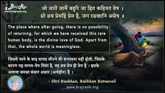 Jo Jaaten Jaamain Bahuri Ja Hit Kahiyat Vesh - Shri Raskhan, Prem ...