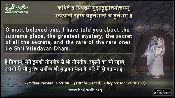 Kathitam Te Priyatame - Padma Purana, Section 5 [Patala Khand], Chapter ...