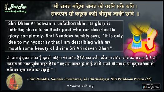 Shri Anant Mahima Anant Ko Varni Sake Kavi - Shri Nanddas, Ras ...
