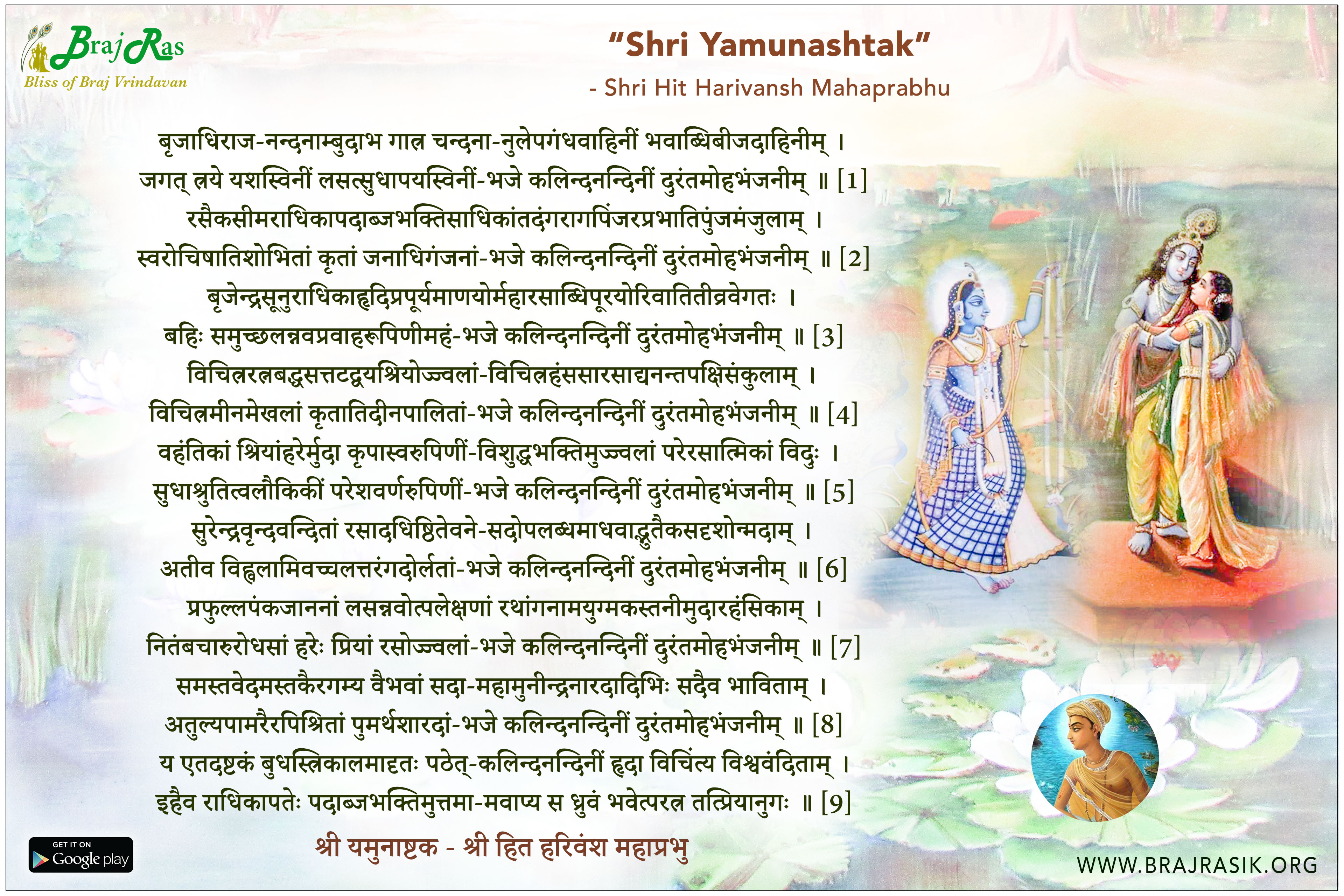 Shri Yamunashtakam Shri Vallabhacharya, 50% OFF