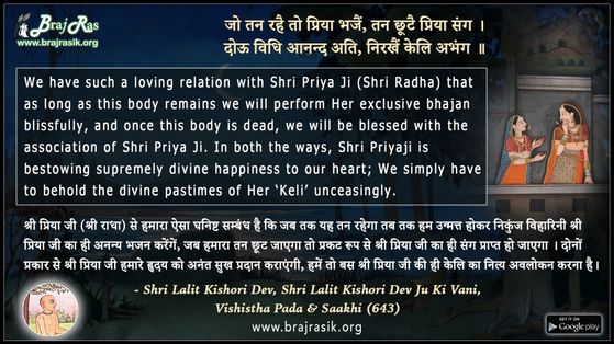 Jo Tan Rahai To Priya Bhajain - Shri Lalit Kishori Dev, Shri Lalit ...