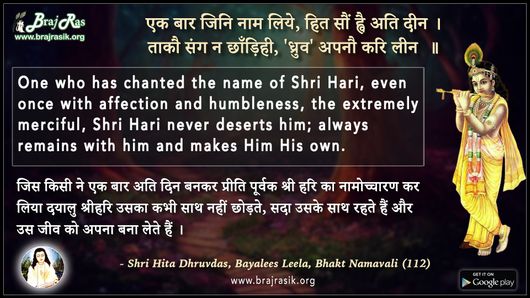 Bhakt Namavali [Dhruvdas]