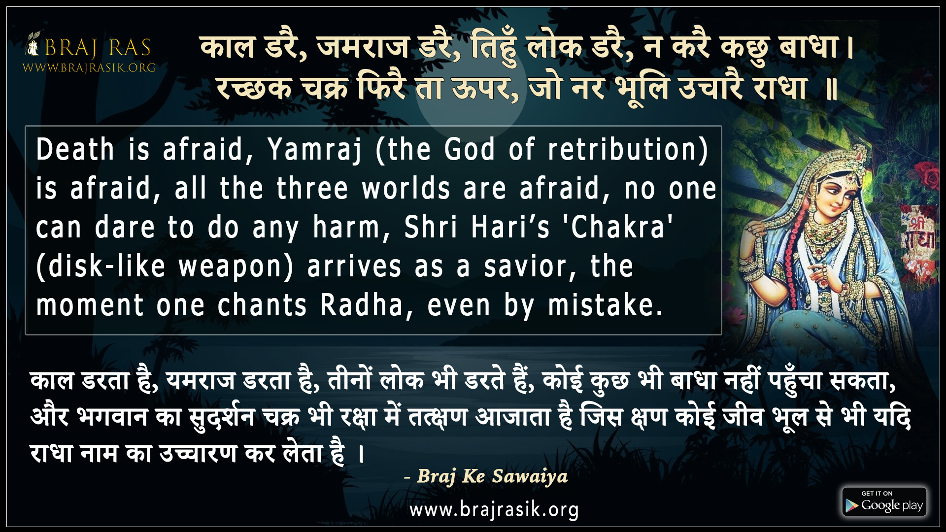 Death Wallpapers With Quotes In Hindi