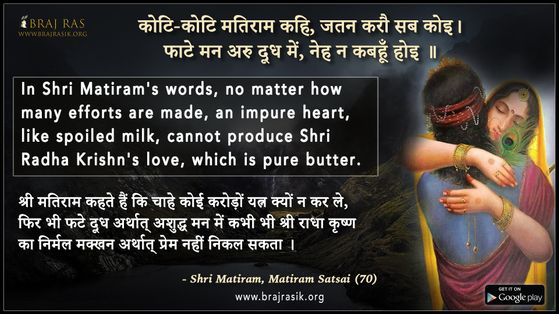 Koti Koti Matiram Kahi, Jatan Karau Sab Koi - Shri Matiram, Matiram ...