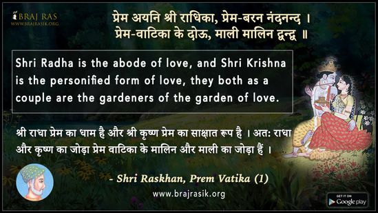 Prem Ayani Shri Radhika, Prem Baran Nandnand - Shri Raskhan, Prem ...