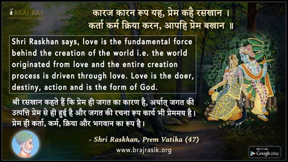 Kaaraj Karan Roop Yah - Shri Raskhan, Prem Vatika (47)