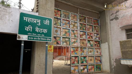 Baithak place of Mahaprabhu Shri Vallabhacharya Ji at Bahulavan Kund.