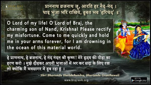 Prannath Vrajnath Ju - Shri Bhartendu Harishchandra, Bhartendu ...