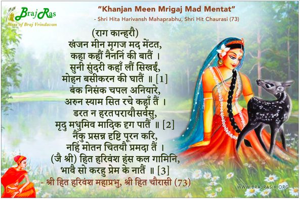 Khanjan Meen Mrigaj Mad Mentat - Shri Hita Harivansh Mahaprabhu, Shri ...