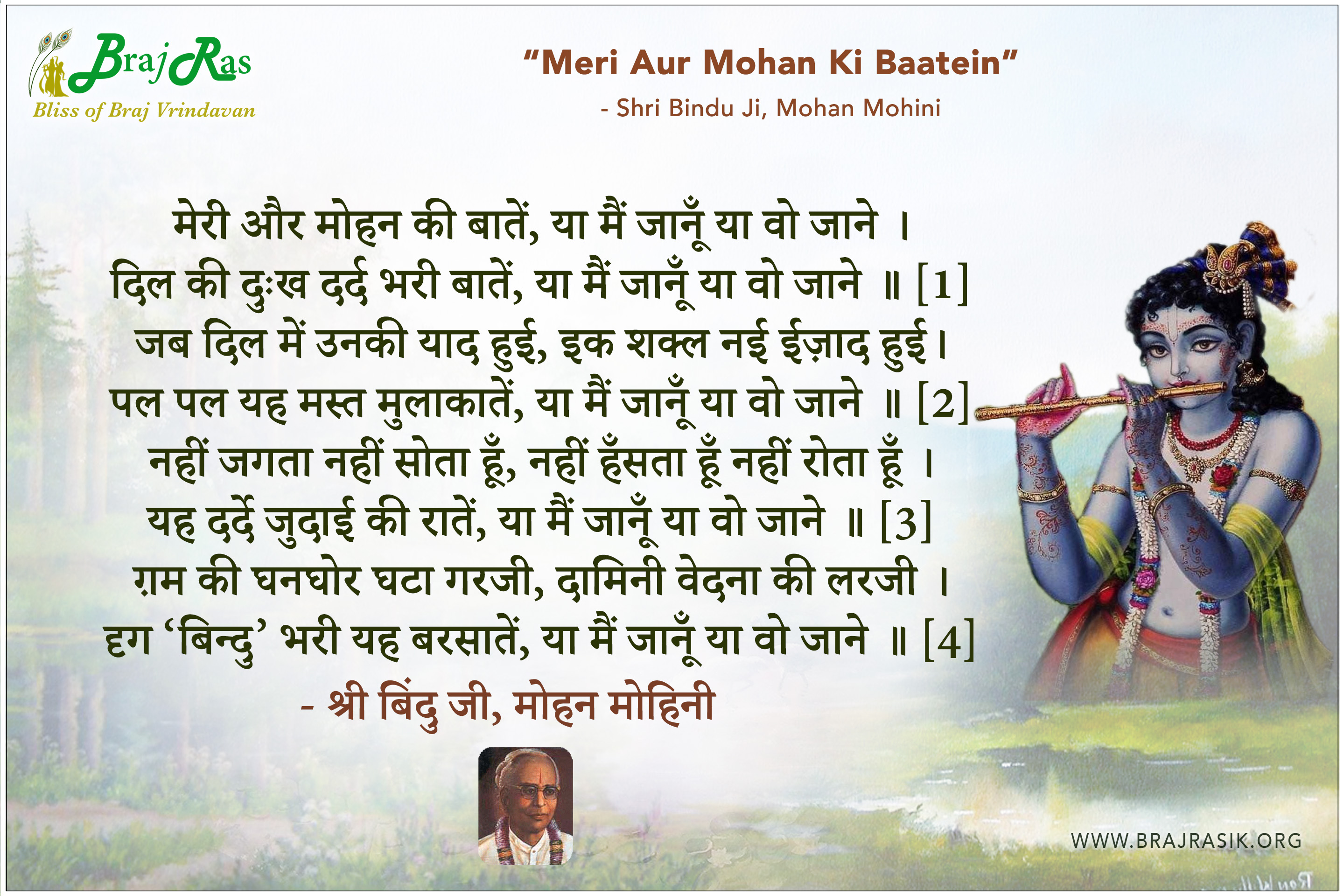 Mohini Avatar Of Lord Vishnu R/hinduism, 49% OFF