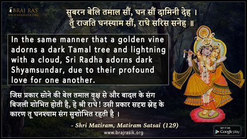 Subarna Beli Tamal Saun Ghana Saun Damini Deh - Shri Matiram, Matiram ...