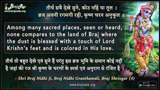 Teerath Sabai Dekhe Sune - Shri Braj Nidhi Ji, Braj Nidhi Granthawali ...