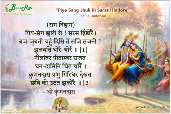 Piyasang Jhooli Ri Saras Hindorain - Shri Kumbhandas, Shri Kumbhandas ...