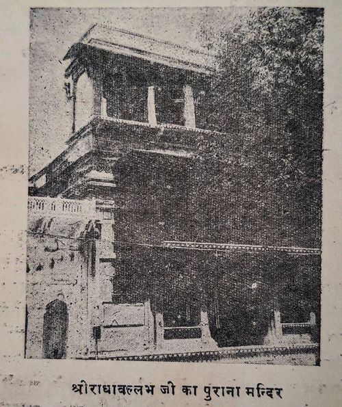 Old photo of Shri Radhavallabh Temple in Vrindavan.