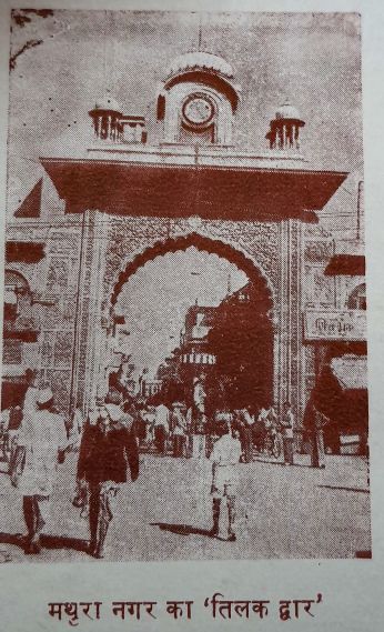 The gate known as Tilak Dwar in Mathura.