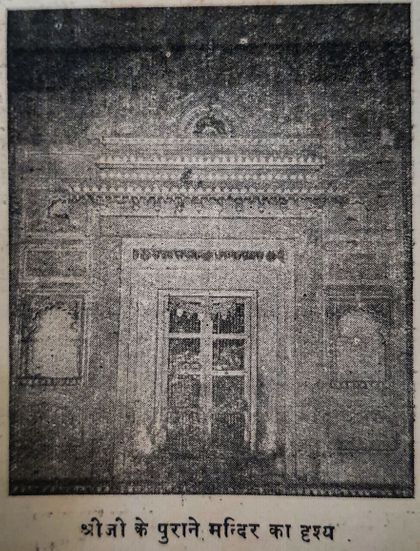 Old photo of Shri Radhavallabh Ji's old Temple in Vrindavan.