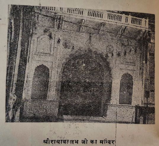 Old photo of Shri Radhavallabh Ji's Temple in Vrindavan.