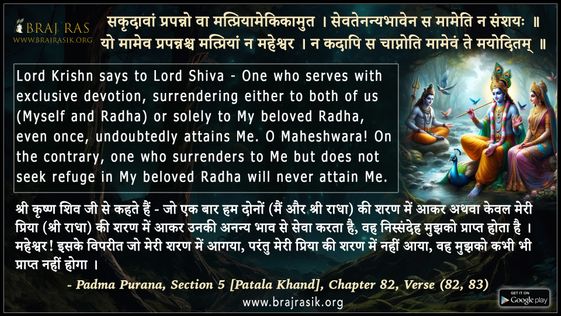 Sakridaavam Prapanno Va - Padma Purana, Section 5 [Patala Khand ...