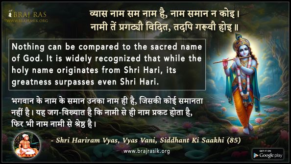 Vyas Naam Sam Naam Hai - Shri Hariram Vyas, Vyas Vani, Siddhant Ki ...