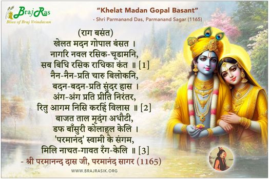 Khelat Madan Gopal Basant - Shri Parmanand Das Ji, Parmanand Sagar (1165)
