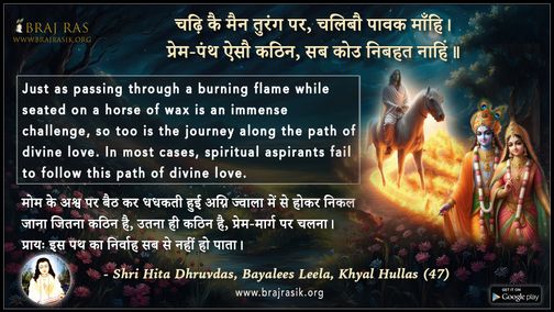 Chadhi Kai Main Turang Par - Shri Hita Dhruvdas, Bayalees Leela, Khyal ...