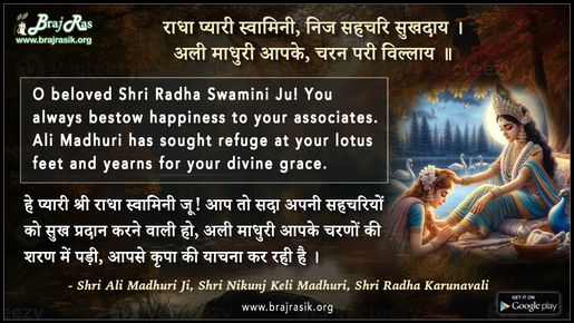 Radha Pyari Swamini Nij Sahchari Sukhday - Shri Ali Madhuri Ji, Shri ...