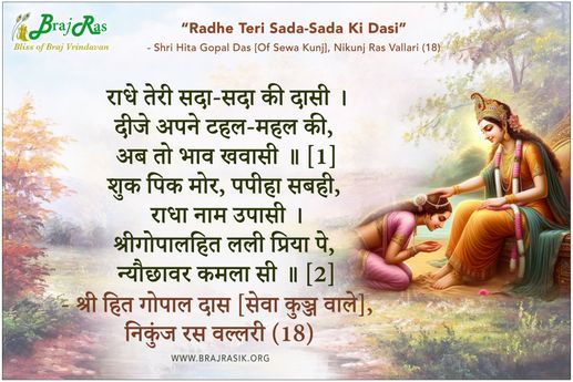 Radhe Teri Sada-Sada Ki Dasi - Shri Hita Gopal Das [Of Sewa Kunj ...