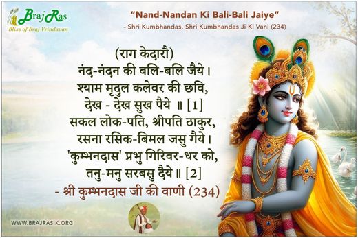 Shri Kumbhandas