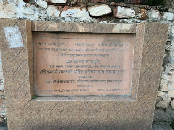 Signboard of the birthplace of Shri Hita Harivansh Mahaprabhu in Baad ...