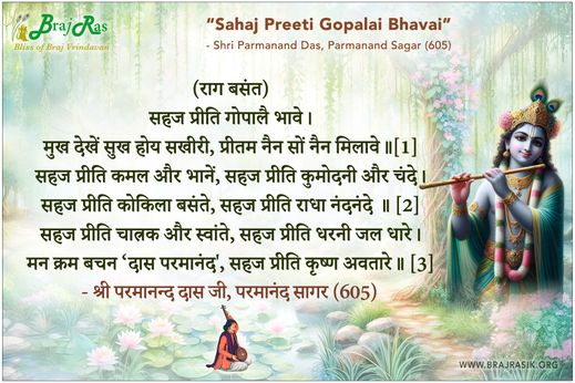 Shri Parmanand Das Ji