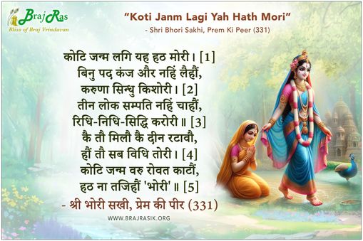 Shri Bhori Sakhi (Bholanath)